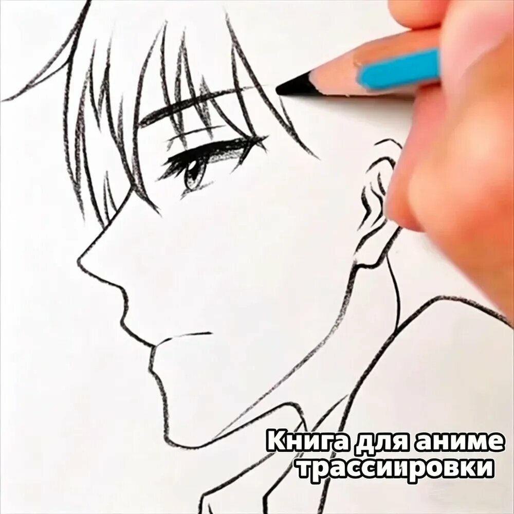 Тетрадь для тренировки штрихов и раскраски аниме персонажей