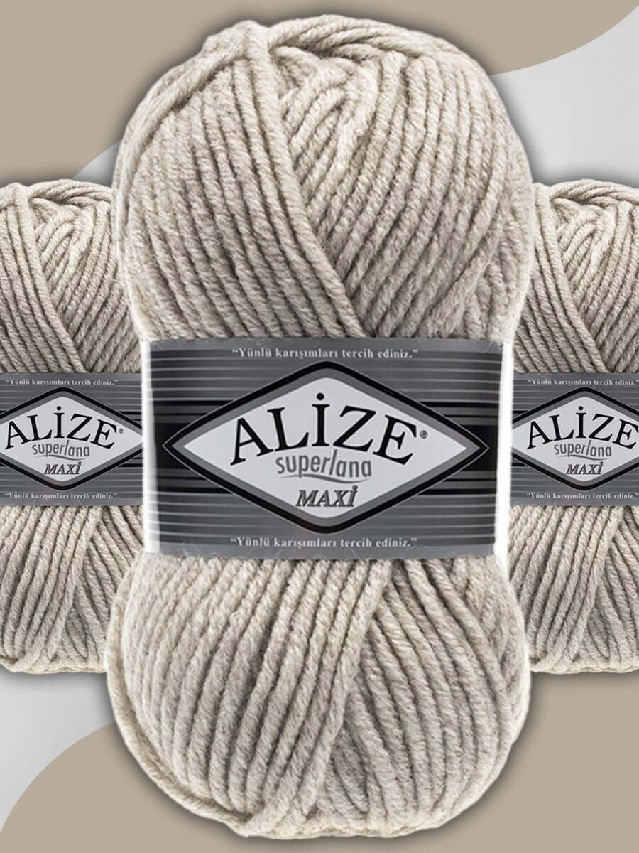 Пряжа для вязания Alize Superlana MAXI цвет 152 Бежевый меланж, 100 г / 100 м, 3 мотка