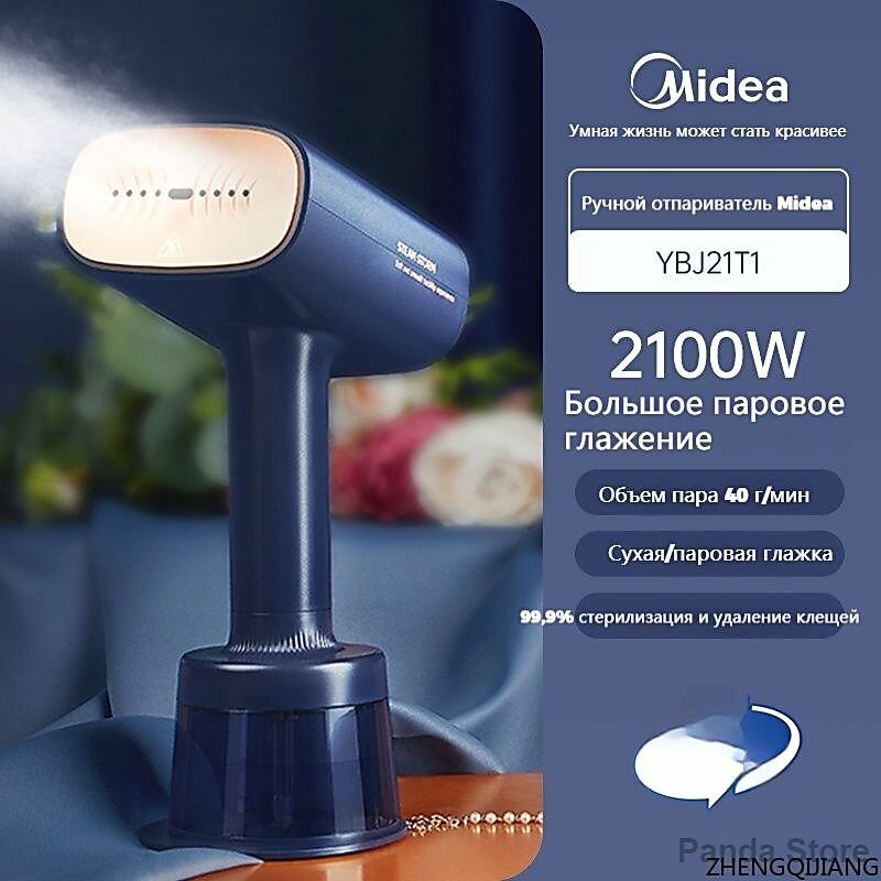 Ручной подвесной утюг Midea Электромеханический утюг