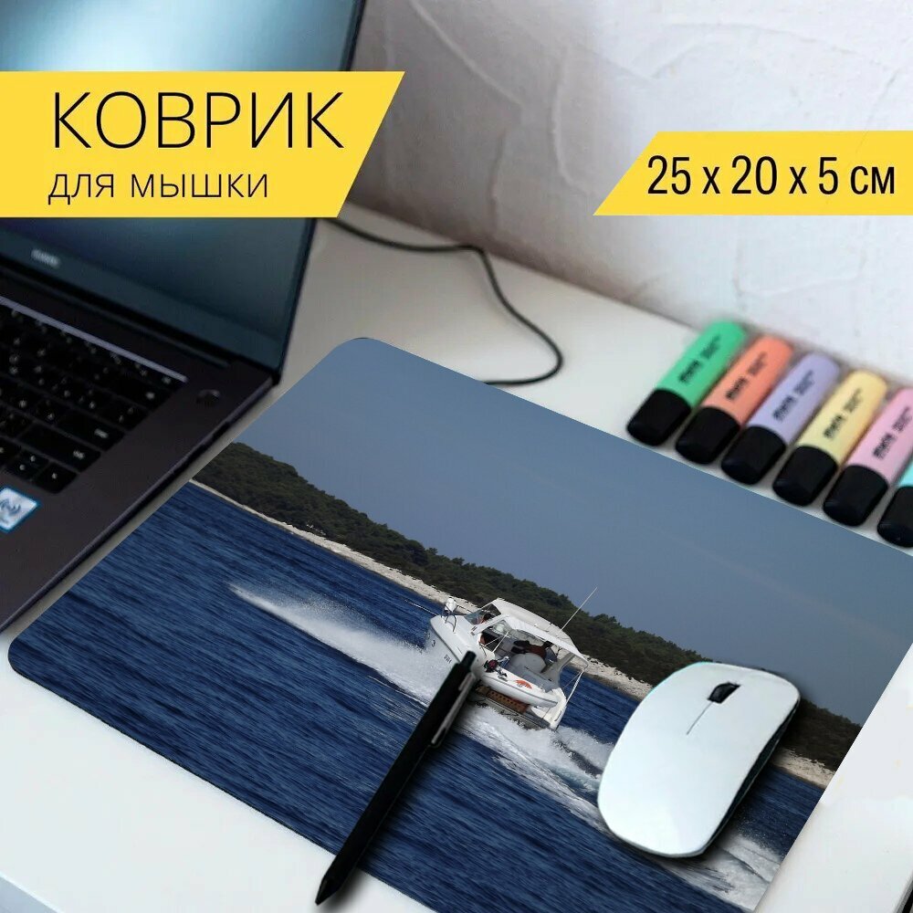 Коврик для мыши с принтом "Яхта, звонок, волна" 25x20см.
