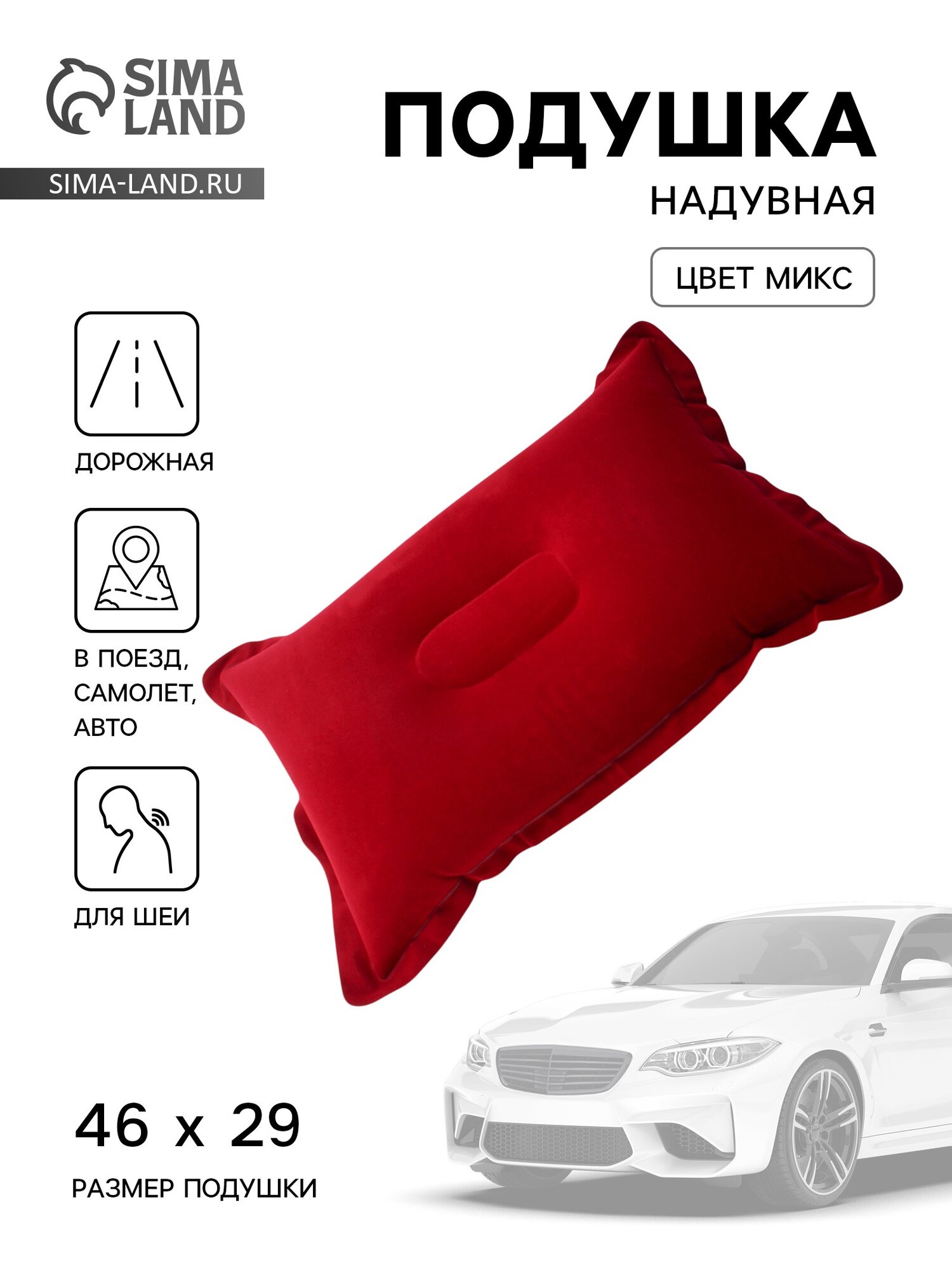Подушка для шеи ONLYTOP