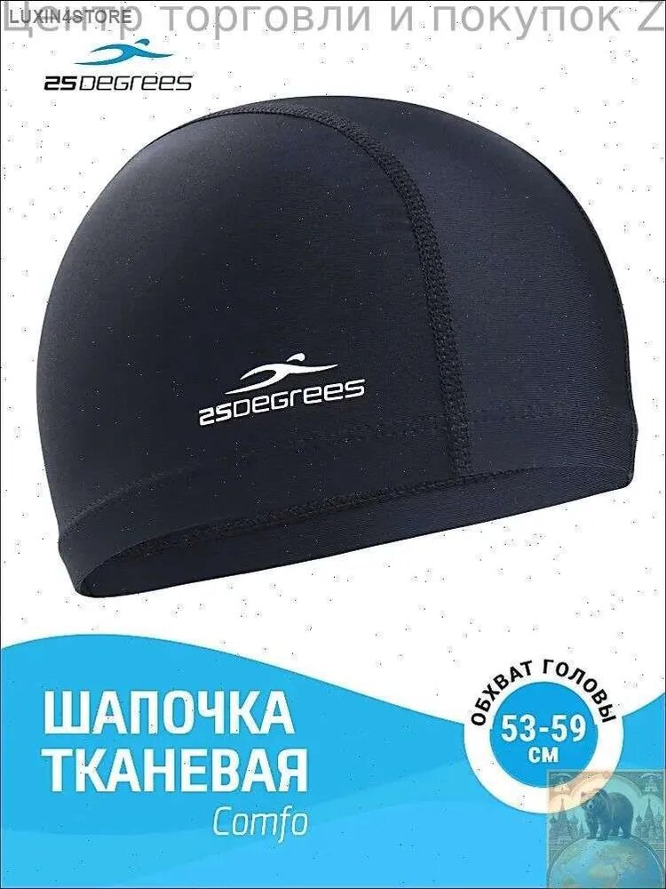 Шапочка для плавания, размер: 53-59