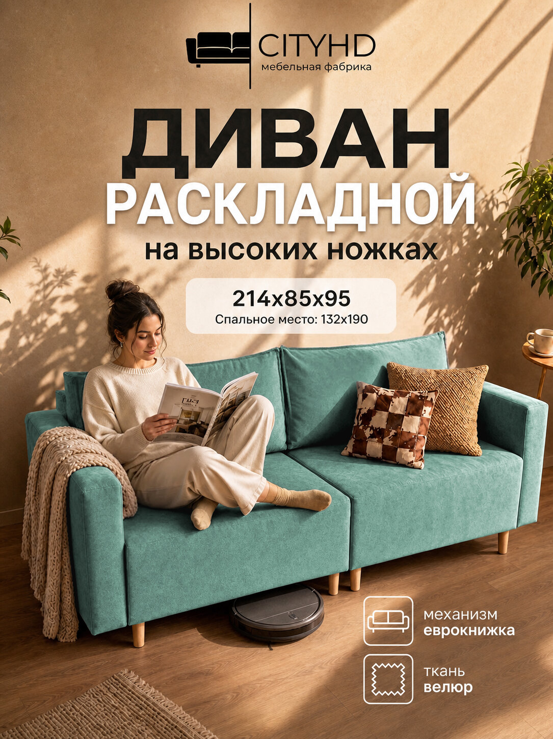 Раскладной диван кровать Чикаго прямой модульный, механизм еврокнижка, 217х85х84 см, бирюзовый