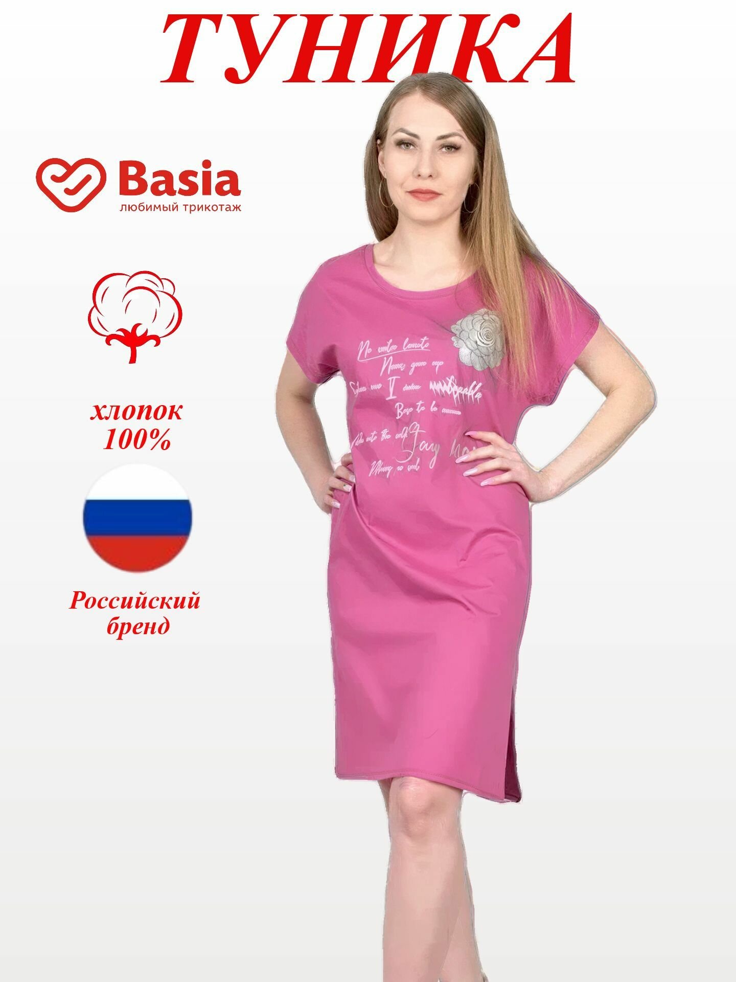 Туника