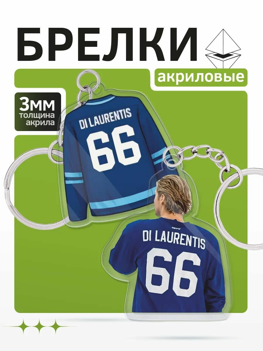 Бирка для ключей