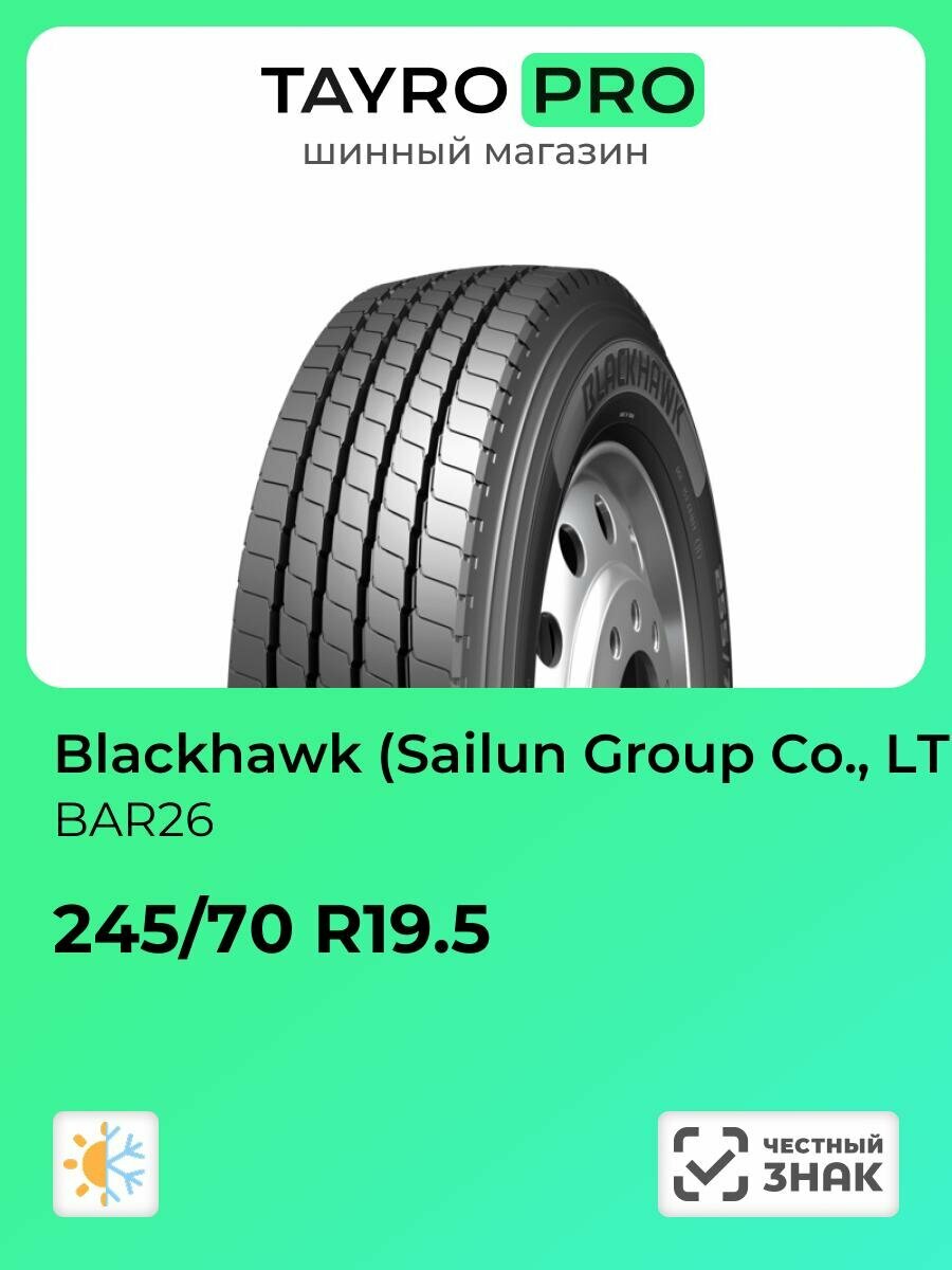 Всесезонные шины Blackhawk (Sailun Group Co, LTD) BAR26 245/70 R19.5 136M, уровень шума ~76дБ (арт. 3120003050)
