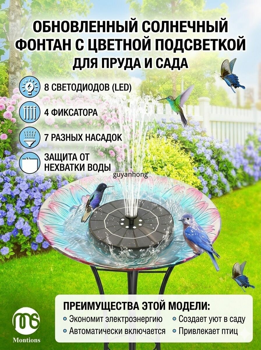 Фонтан садовый — фото 1