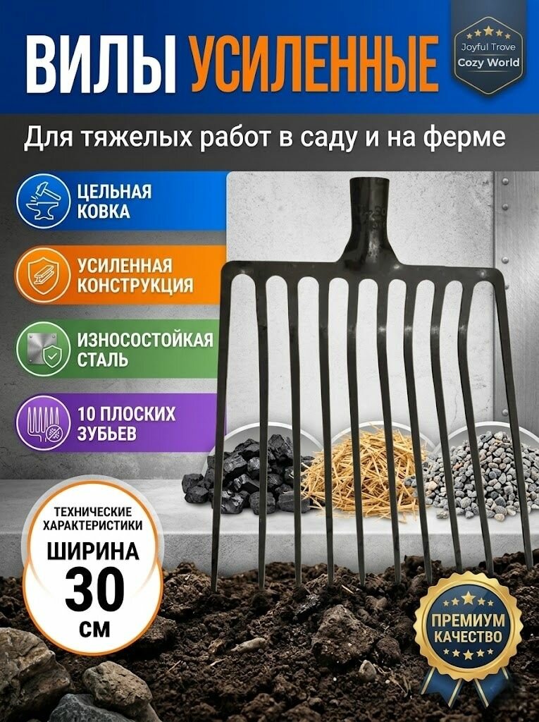 Вилы, Сталь,30см — фото 1