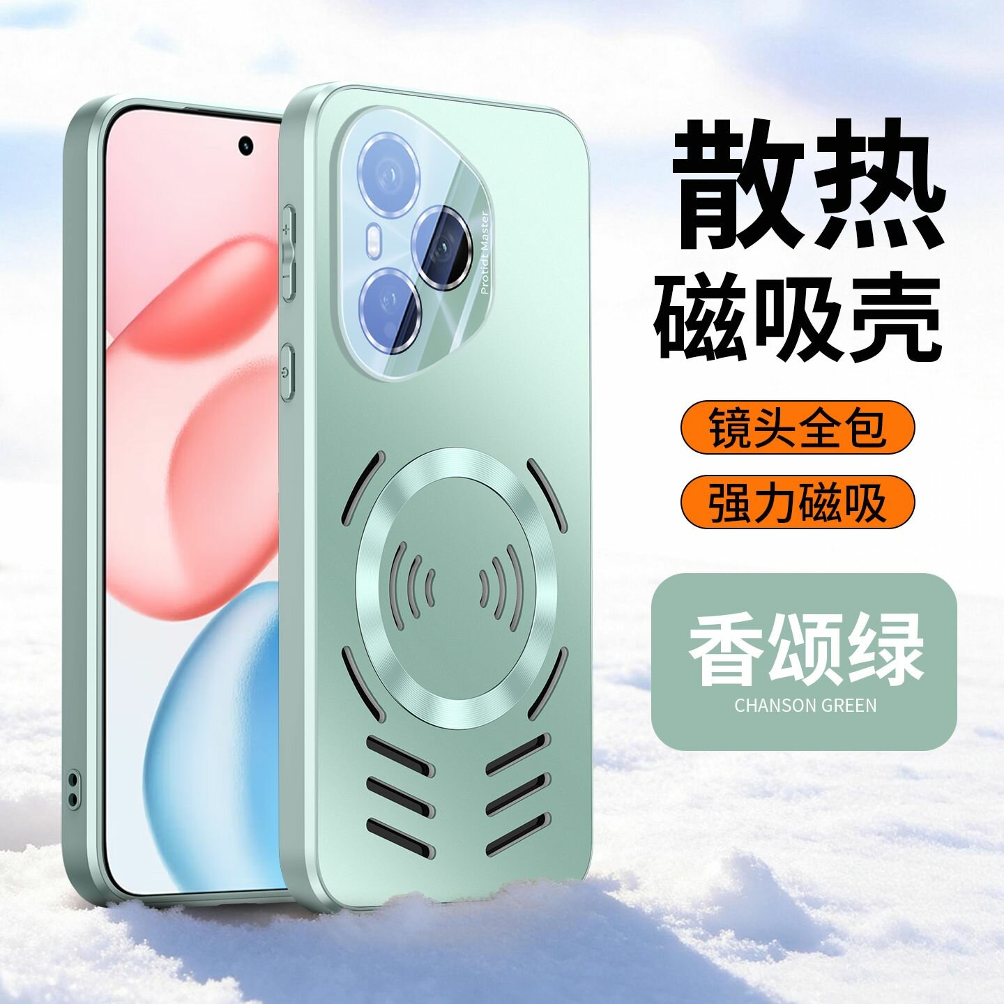 Чехол для Honor 400 Pro / Хонор 400 Про Охлаждающий магнитный чехол для смартфона антиударный чехол