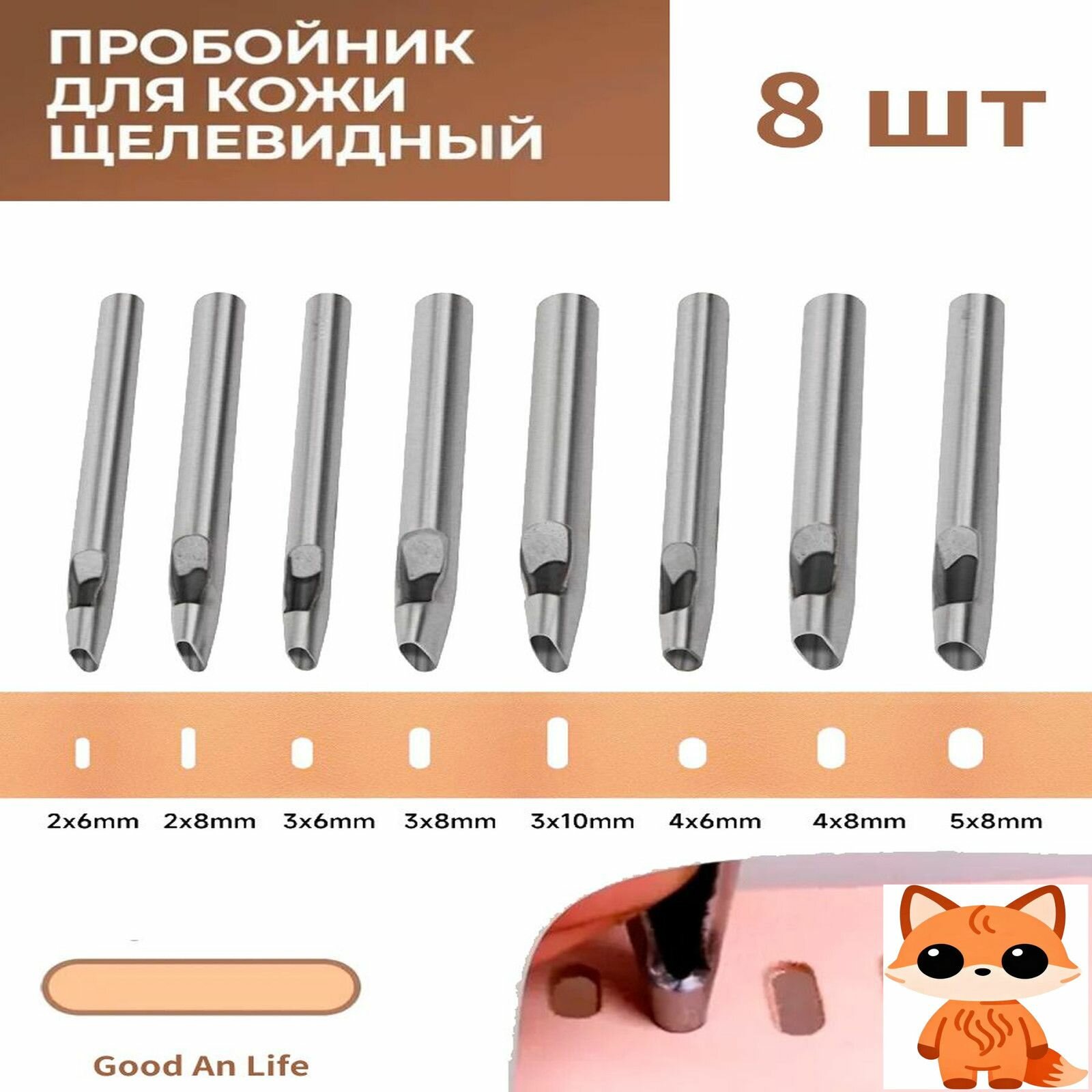 8 размеров, Набор овальных дыроколов из углеродистой стали, Инструмент для пробивки кожи