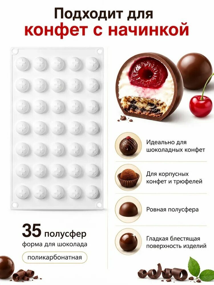 Кулинарная форма — фото 1