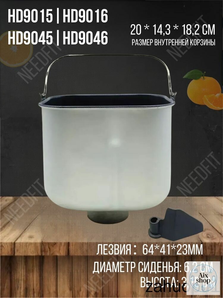 Чаша, форма для хлебопечки Ведро, емкость,
