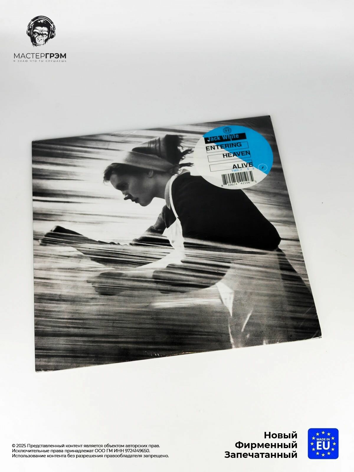 Виниловая пластинка Jack White - Entering Heaven Alive (LP) 2022