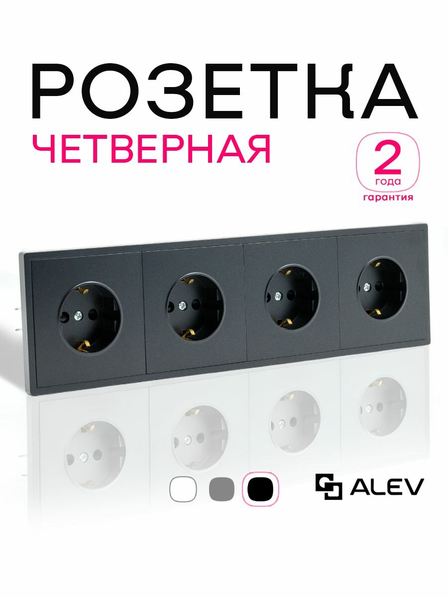 Розетка четверная Оптима с заземлением и шторками черный пластик 1шт розетка с заземлением розетка со шторками