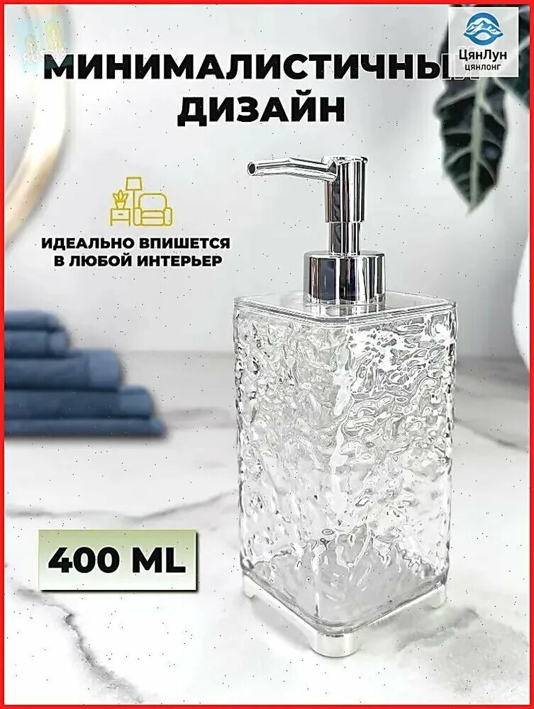 Помпа дозатор сменная механический 400 мл, 1 шт