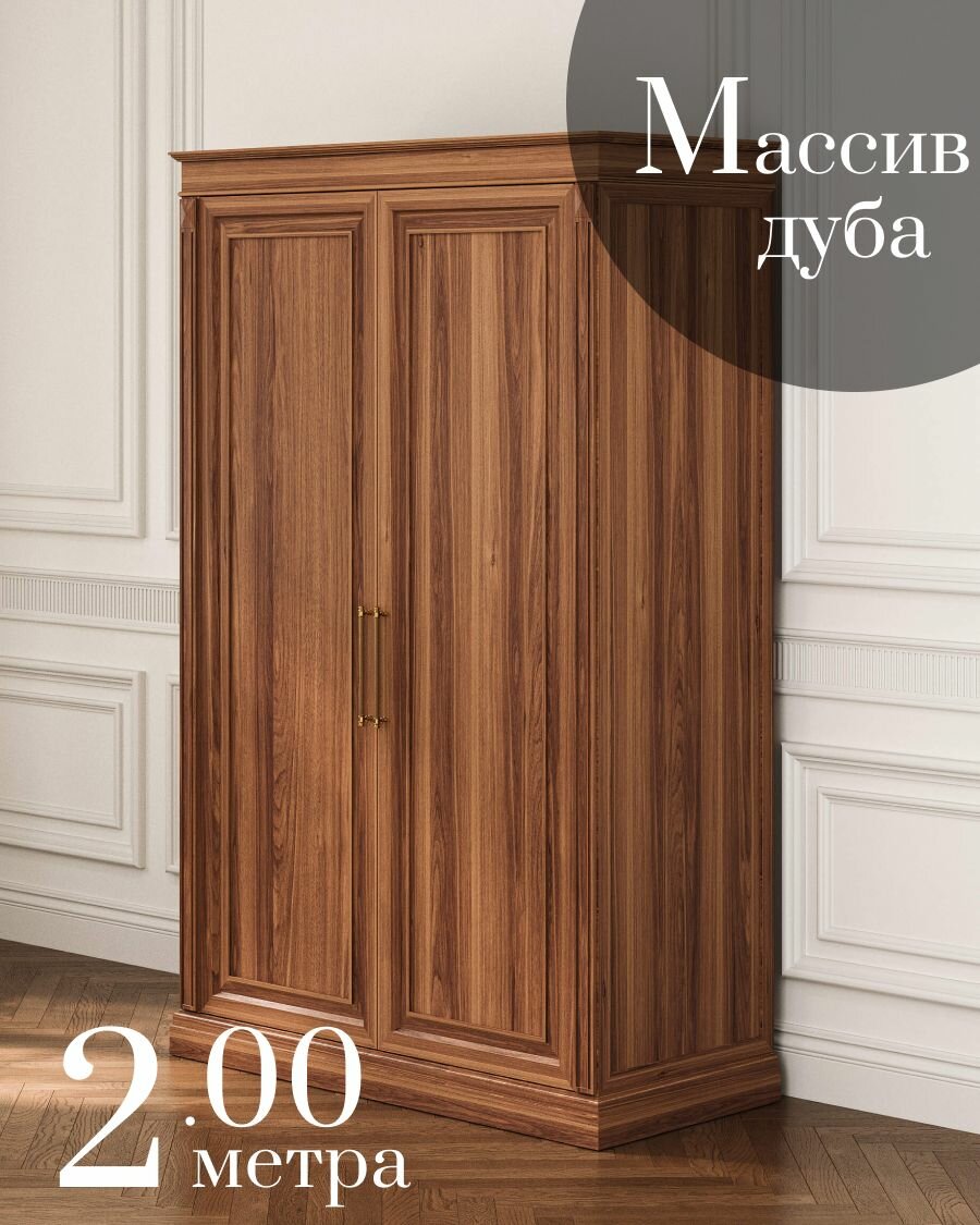 Шкаф из массива дуба в классическом стиле Большой для книг и одежды Шкаф VI