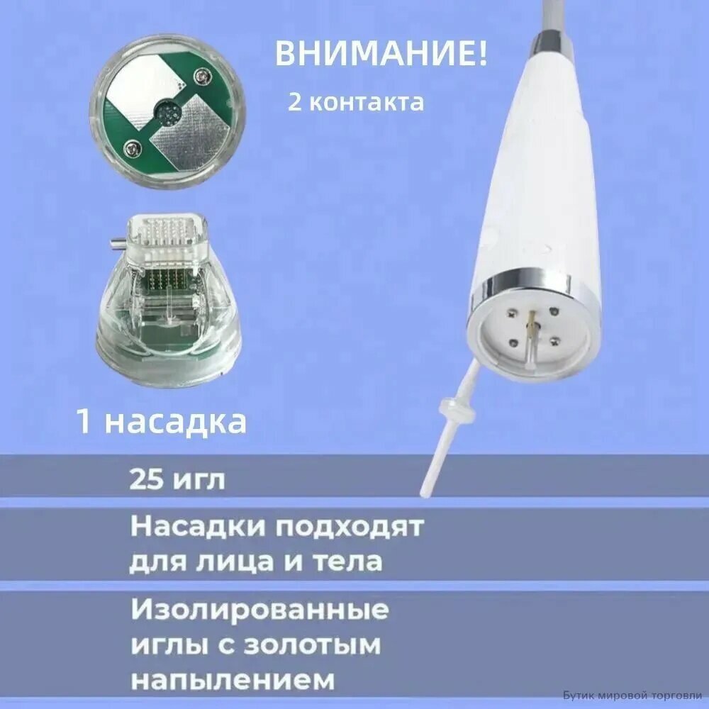 Сменный картридж микроигольчатого RF-лифтинга, 25 игл, для ухода за кожей лица и шеи