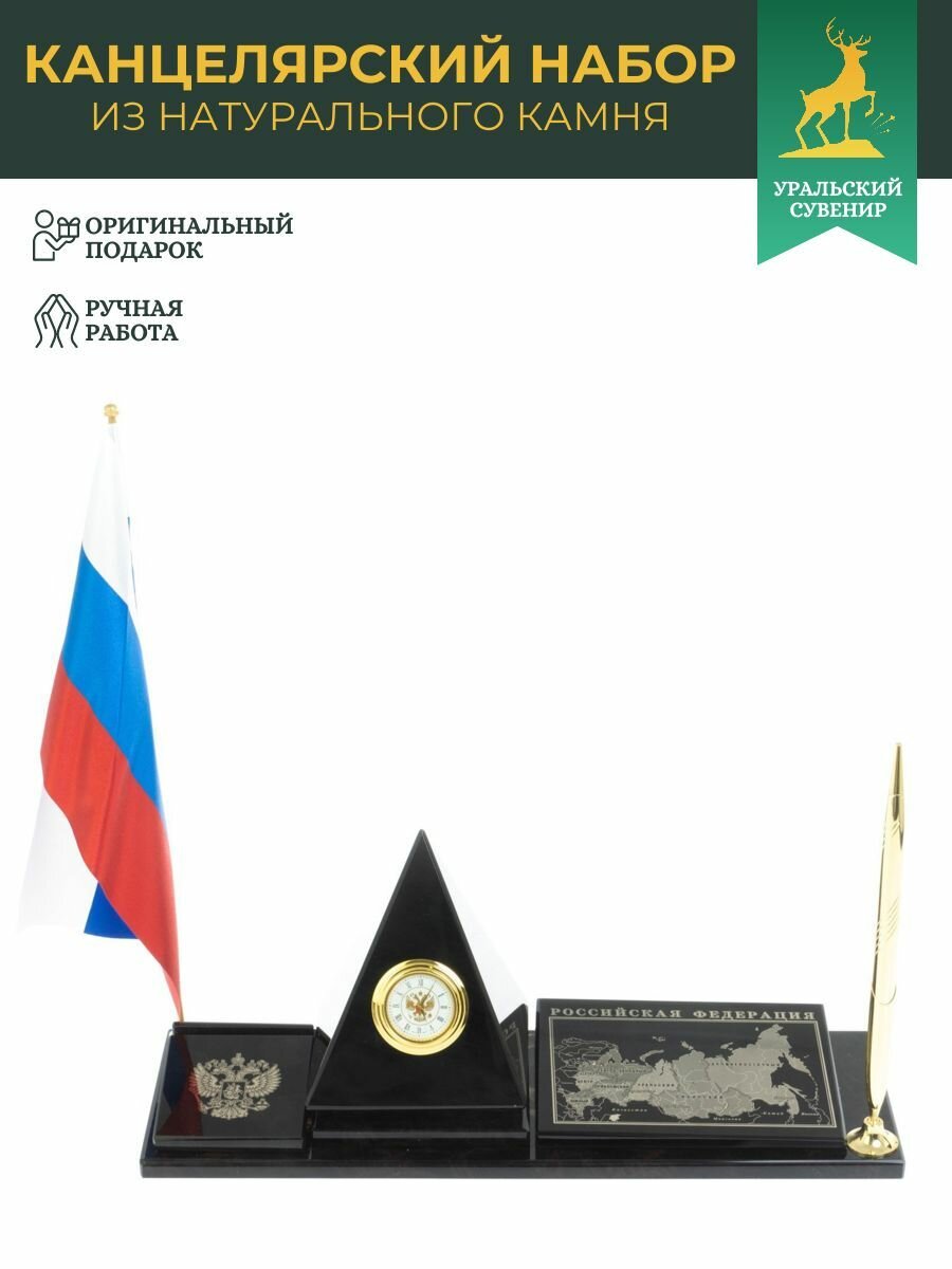 Канцелярский набор "Карта пирамида" из черного обсидиана 128080
