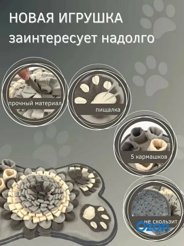 Нюхательный коврик для собак и кошек - нюхательный коврик для собак