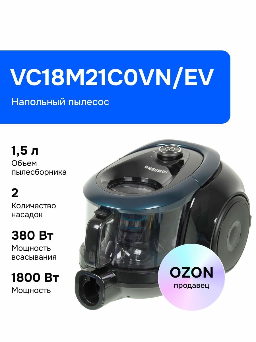 Samsung VC18M21C0VN/EV Напольный пылесос, зеленый, черный