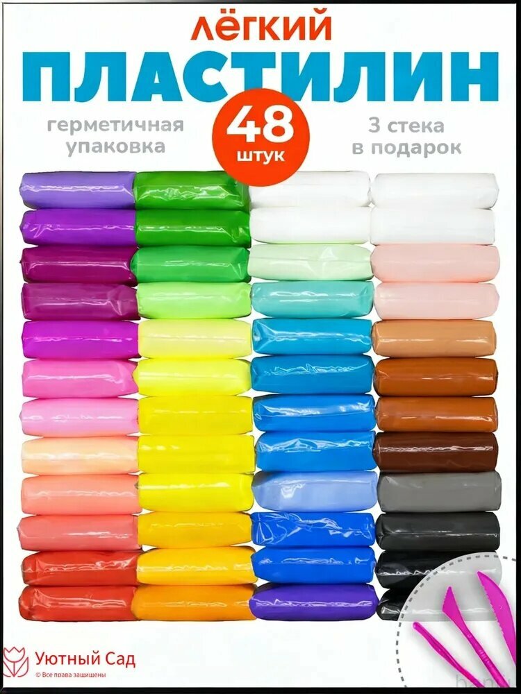 Плей-доф для лепки 48 цветов Большой набор безопасного пластилина для детей Натуральные красители, не выцветает