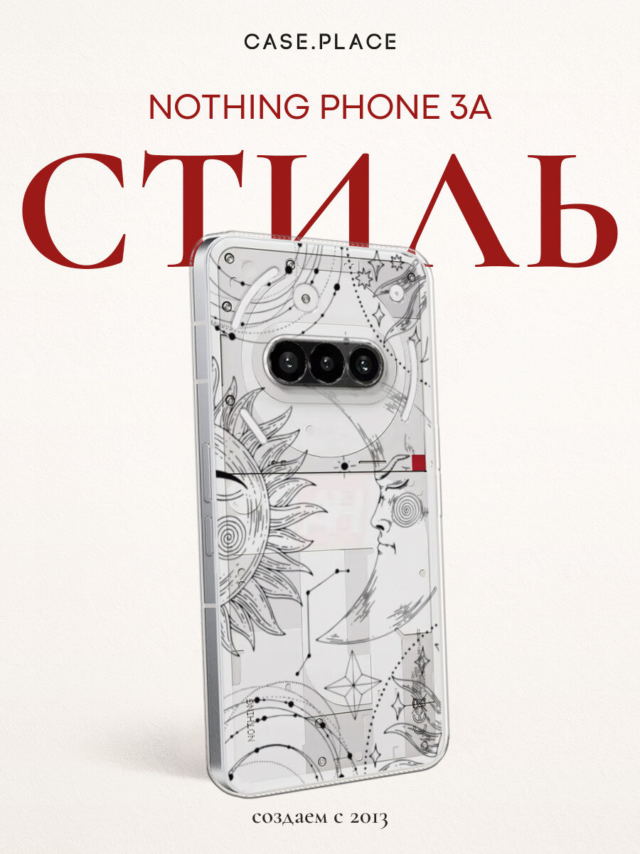 Чехол на Nothing Phone 3a / Нофинг Фон 3а с принтом Астральные лики, прозрачный