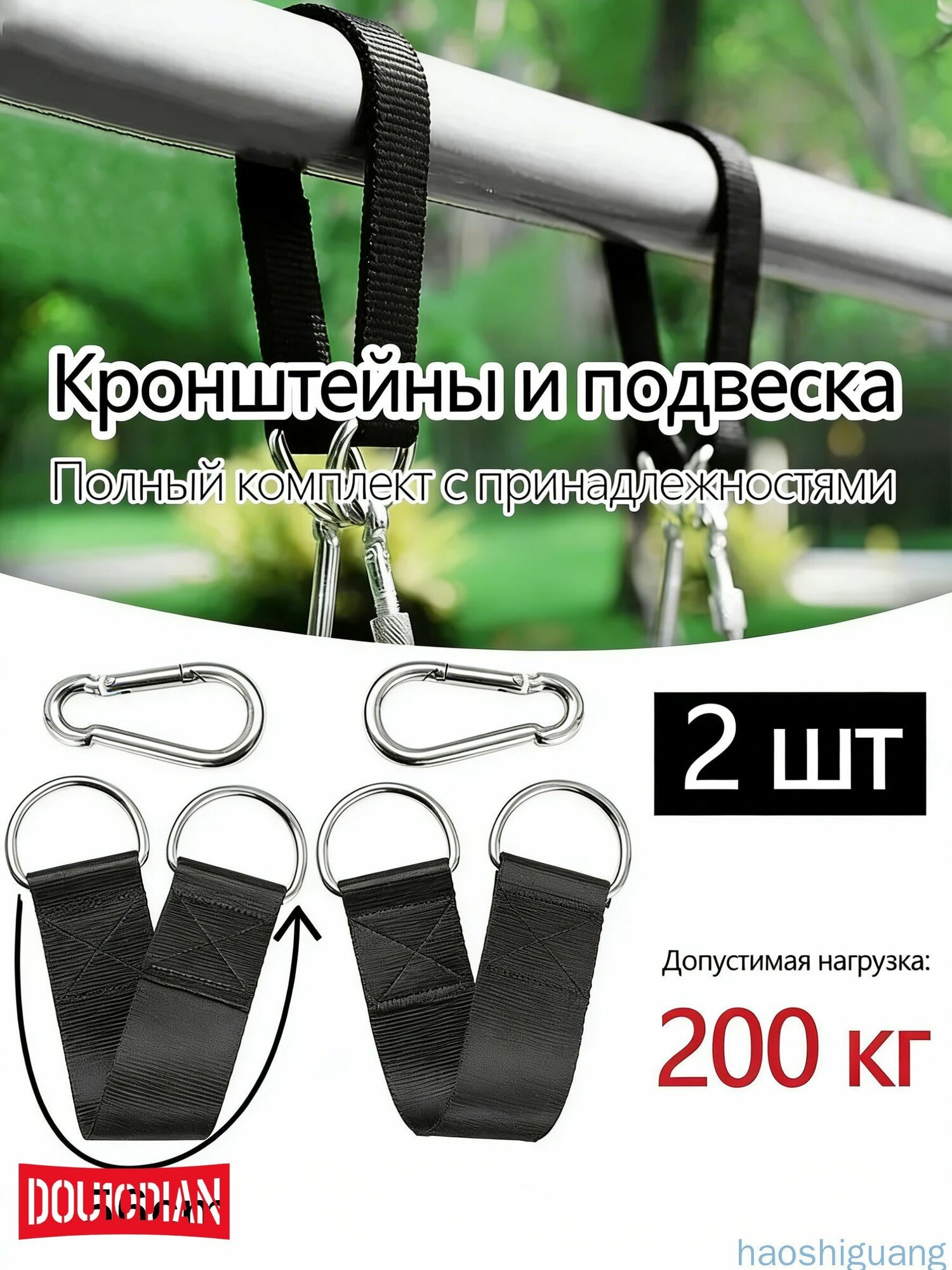 Крюк крепежный 250 мм, 2 шт. 100 г
