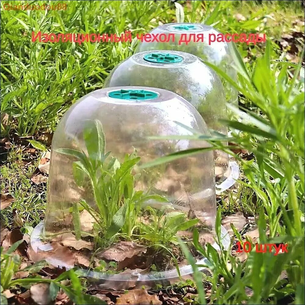 Чехол для укрытия кустарников ABS пластик, 19x16 м, 10 шт