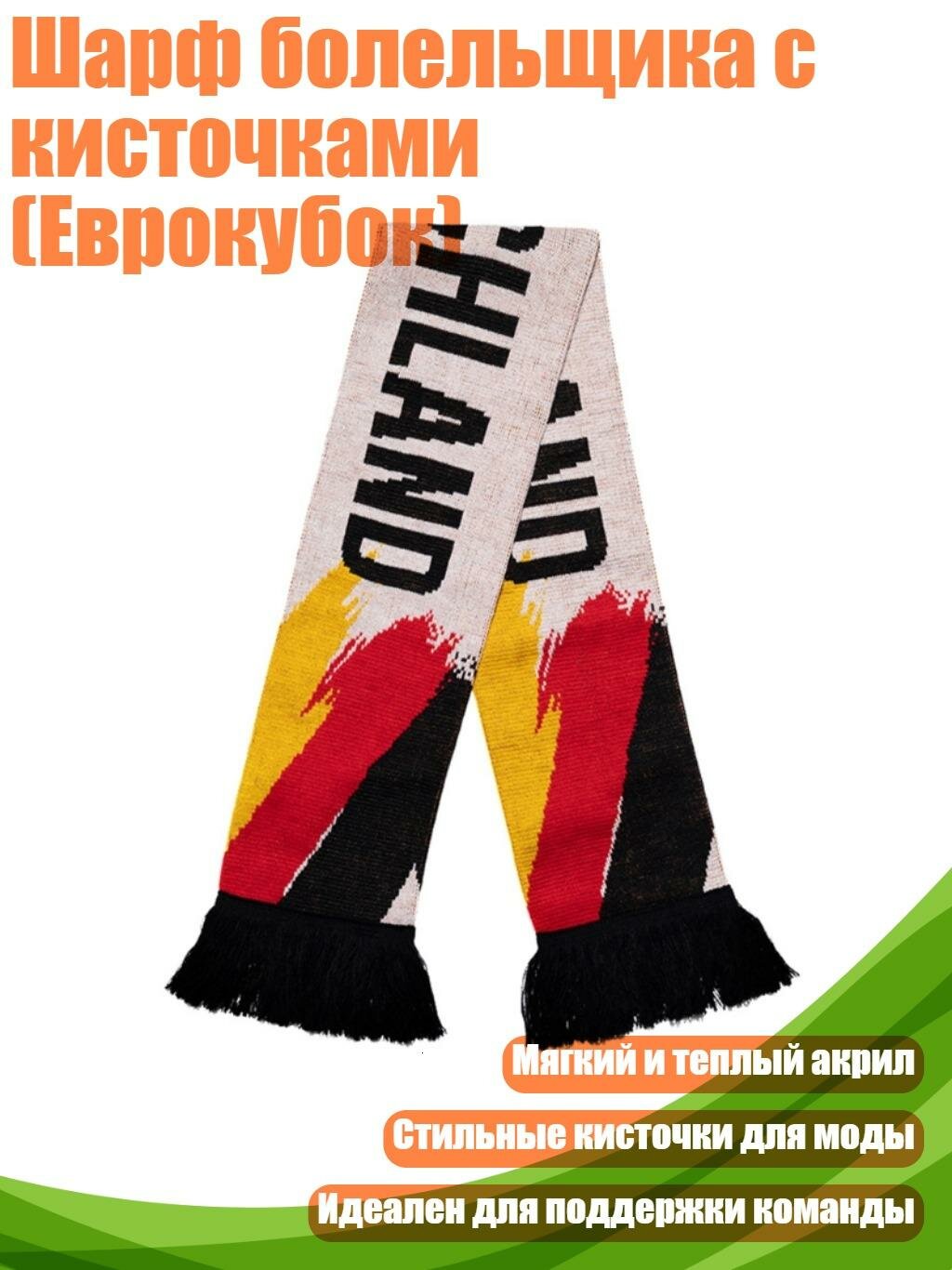 Шарф-капюшон