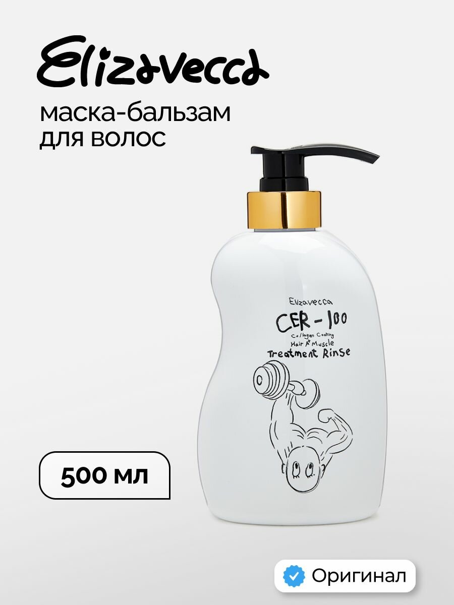 Elizavecca Маска-бальзам для волос с коллагеном 500мл