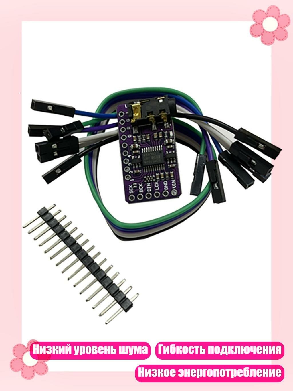 Аудиоплата PCM5102 DAC