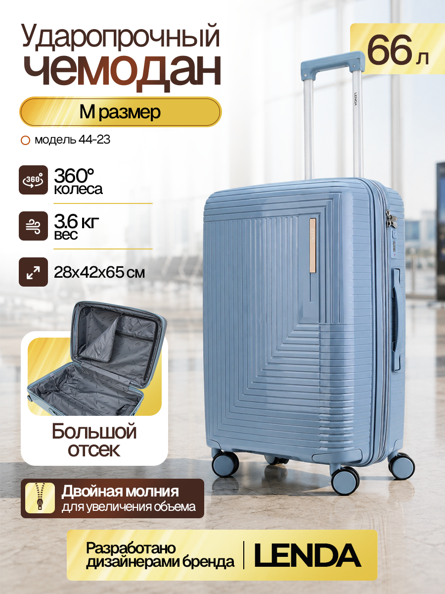 Чемодан 