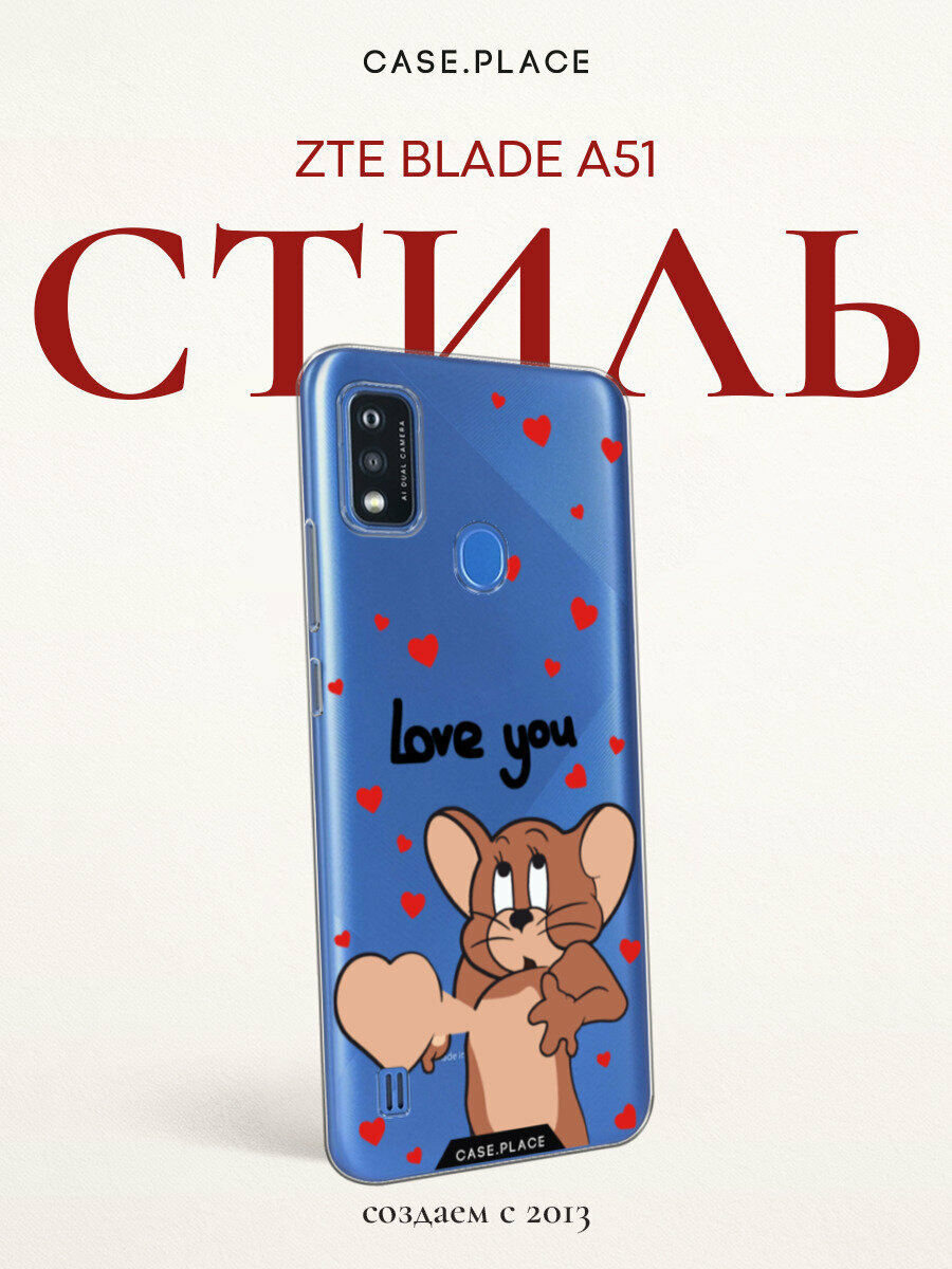 Чехол на ZTE Blade A51 / ЗТЕ Блейд А51 с принтом "love you Джерри 1", прозрачный
