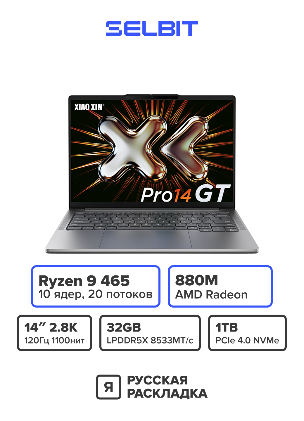 14" Ноутбук Lenovo Xiaoxin Pro 14 GT 14AGP11 AMD Ryzen 9 465 OLED 2.8K 120 Гц RAM 32 ГБ SSD 1 ТБ Серый