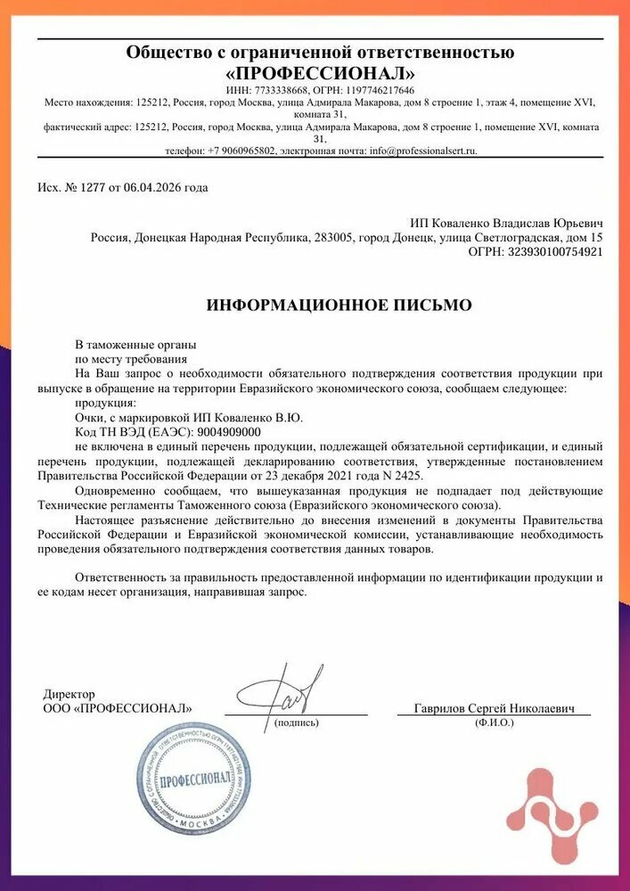 Солнцезащитные очки , белый — фото 1