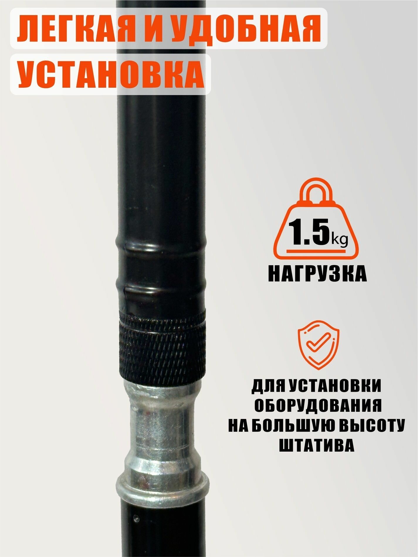 Удлинитель штатива для съемки, длина 24 см, нагрузка 1,5 кг, резьба 1/4
