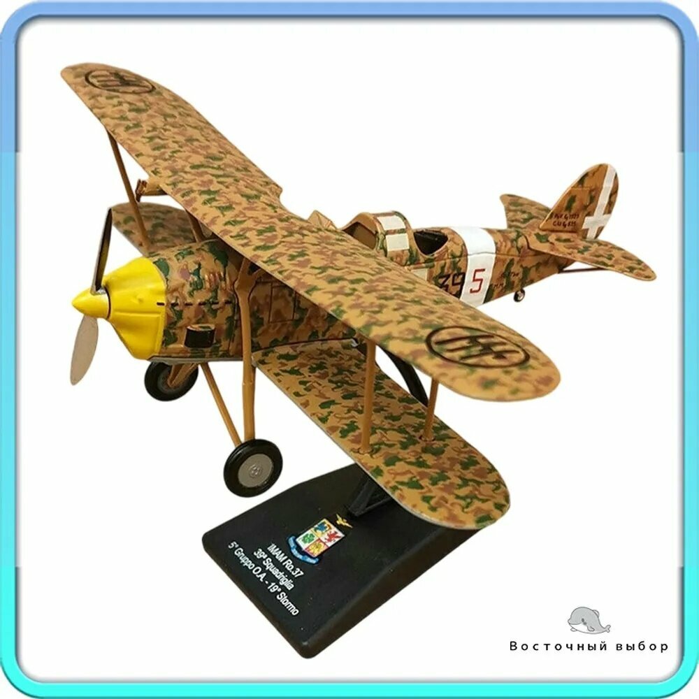 Модель истребителя 1:72 для коллекции