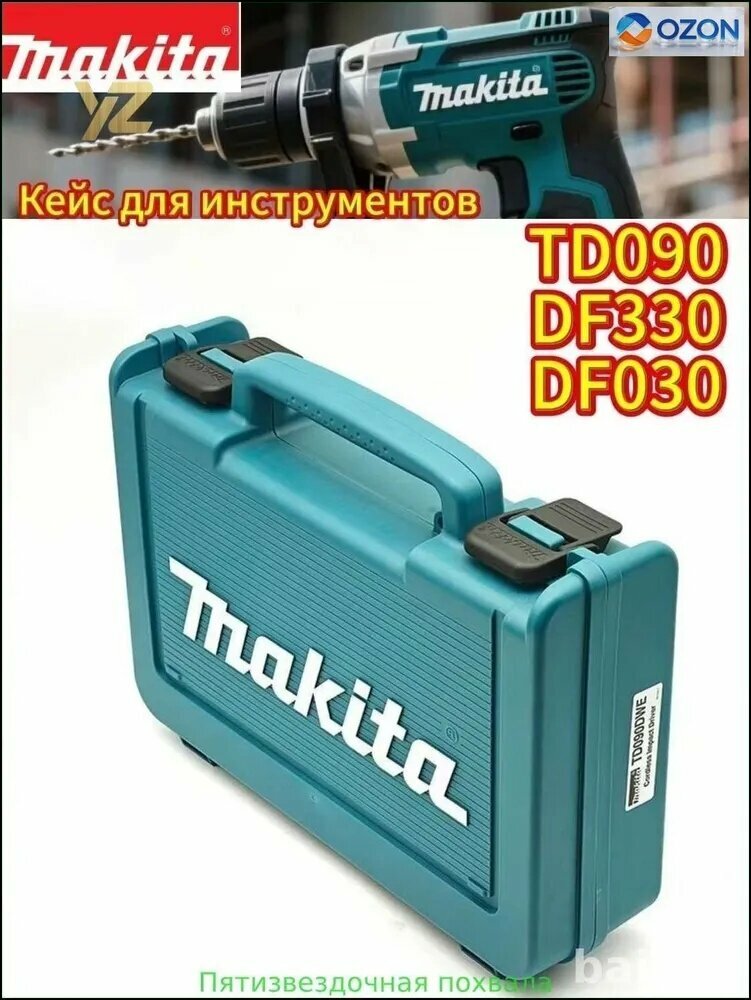 Ящик для инструментов 35 х 22 х 9.5 см