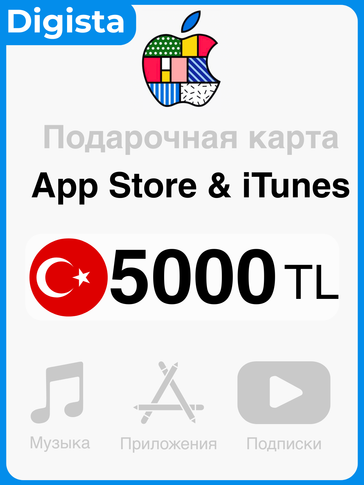 Apple Turkey Пополнение App Store & iTunes 5000 TL | Подарочная карта | Регион активации Турция TRY