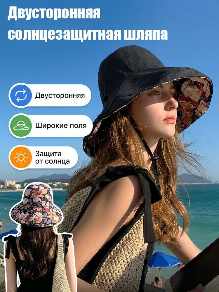 Двусторонняя солнцезащитная шляпа