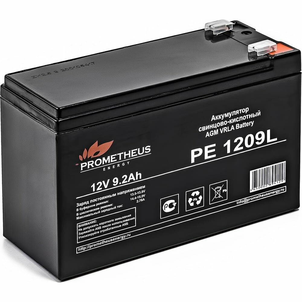 Батарея аккумуляторная Prometheus (9 Ач; 12 В) Prometheus energy PE1209L НФ-00002465