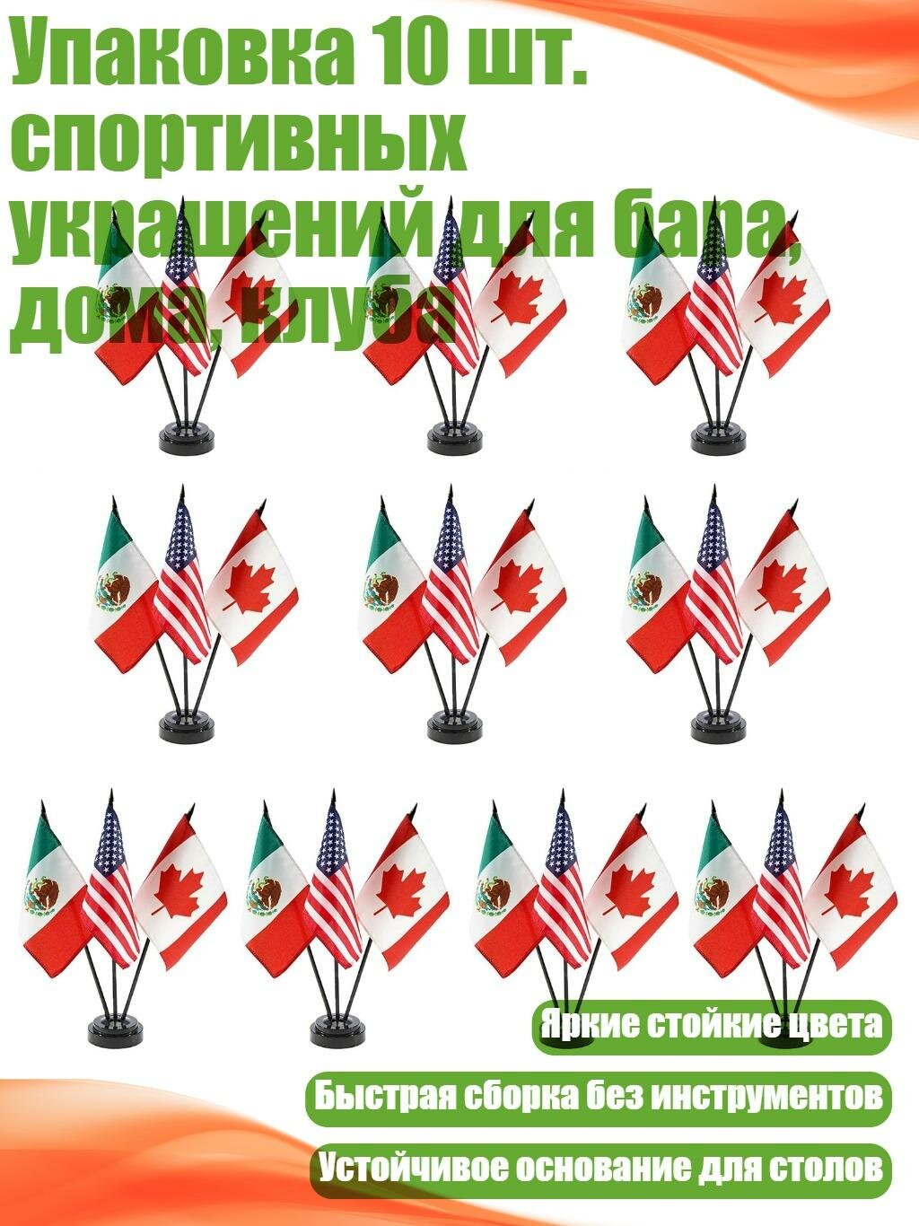 Упаковка 10 шт. спортивных украшений для бара, дома, клуба, АКМ