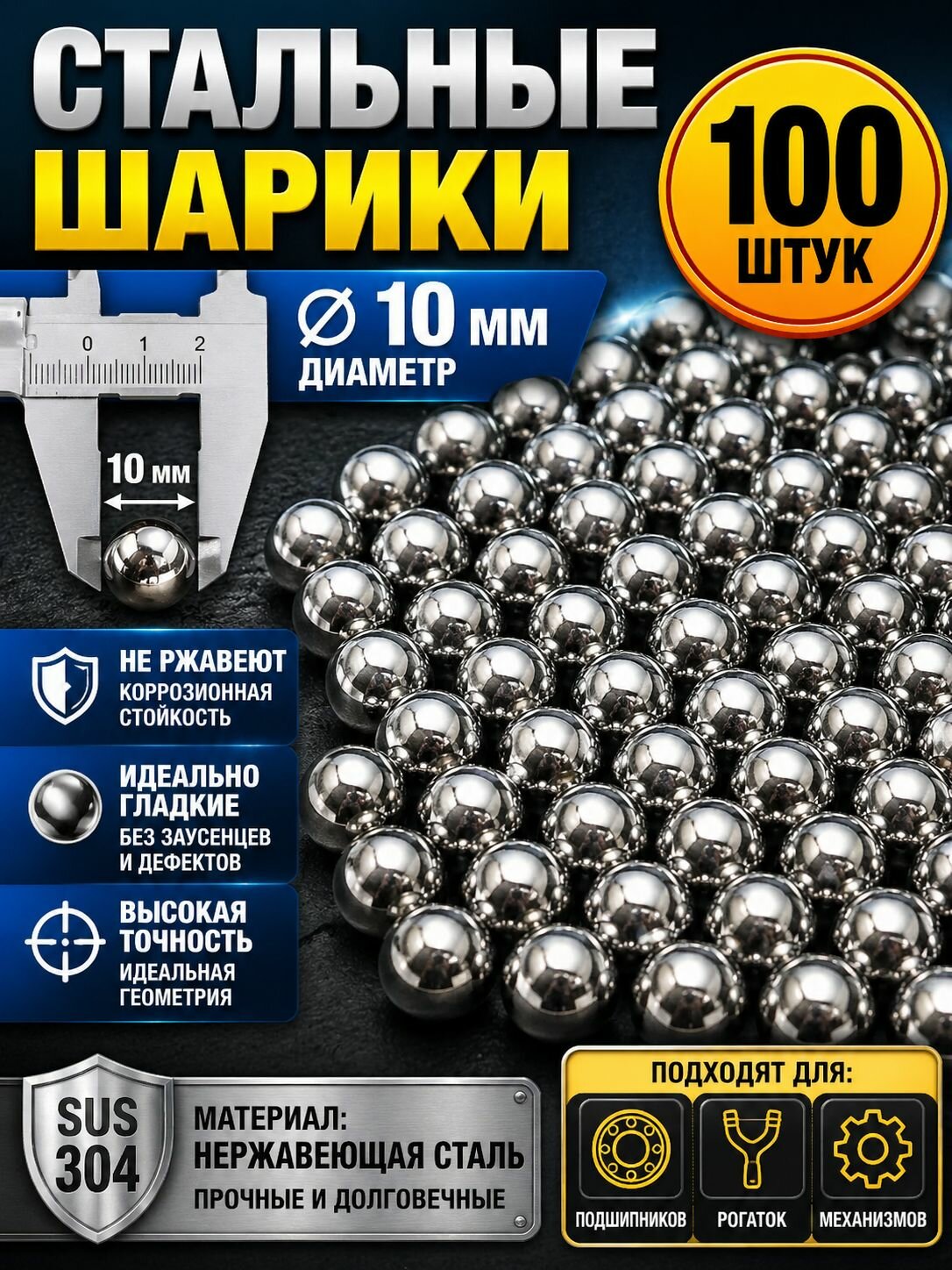 Шарики, гарпуны, стрелы для рогатки