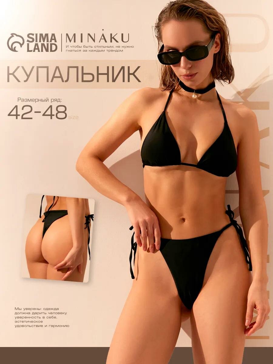 Купальник