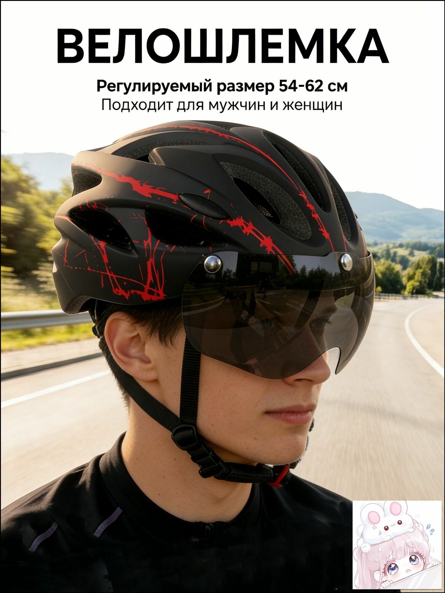 Шлем защитный, размер: 54-62