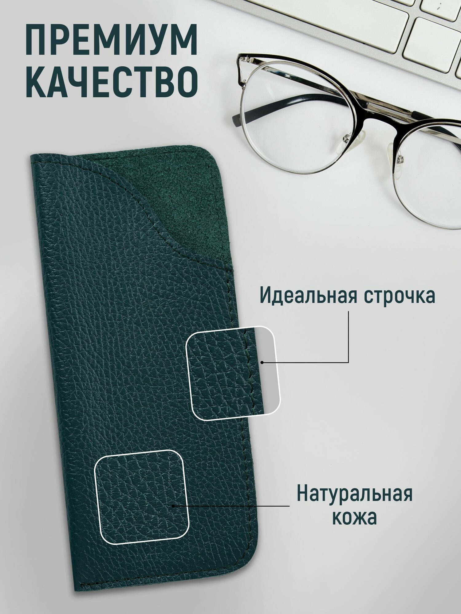 Чехол для очков кожаный — фото 1