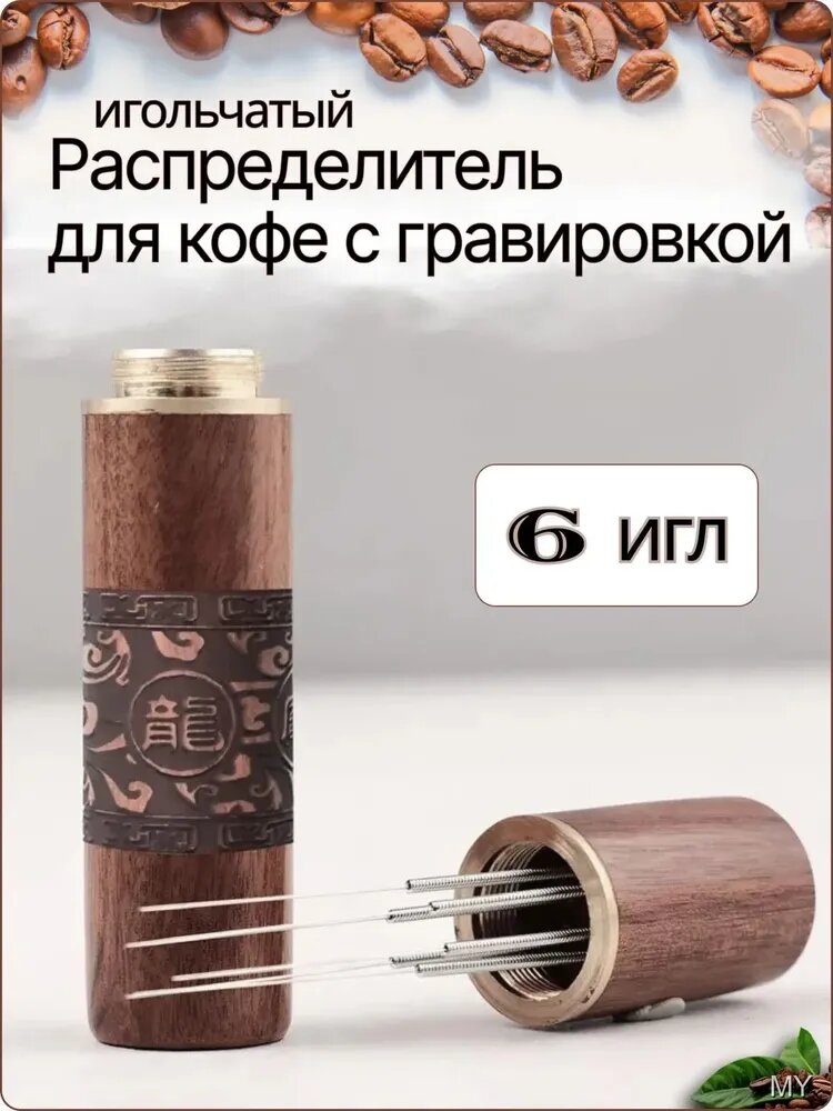 Запчасть для ручной кофемолки