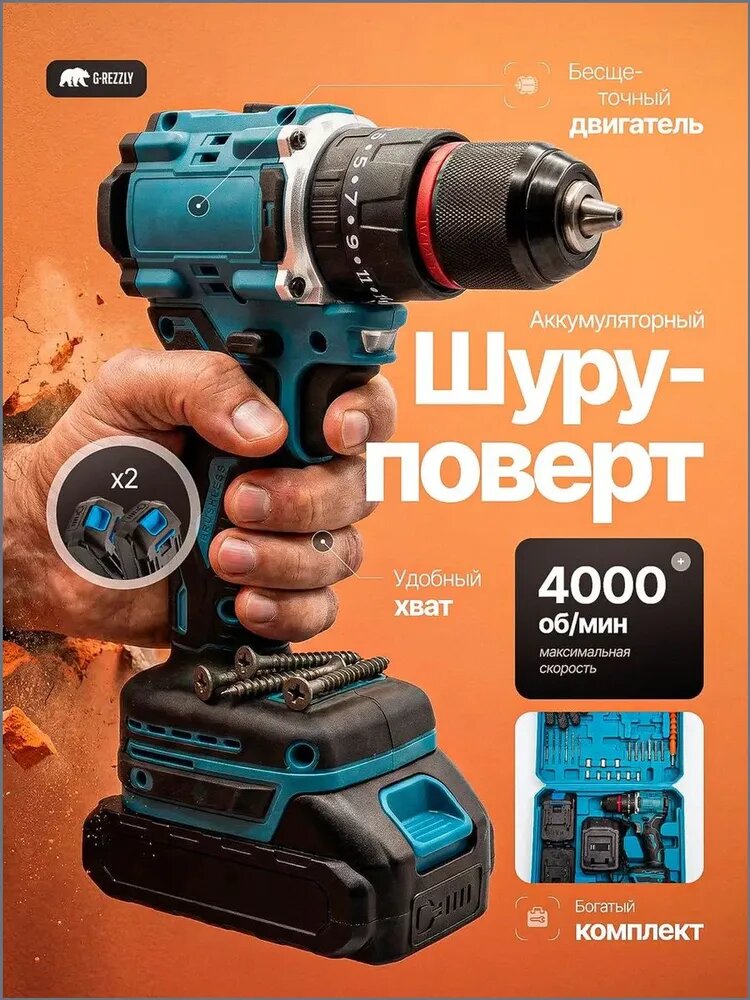 Дрель-шуруповерт, 20 В, 90 Нм, 2 АКБ