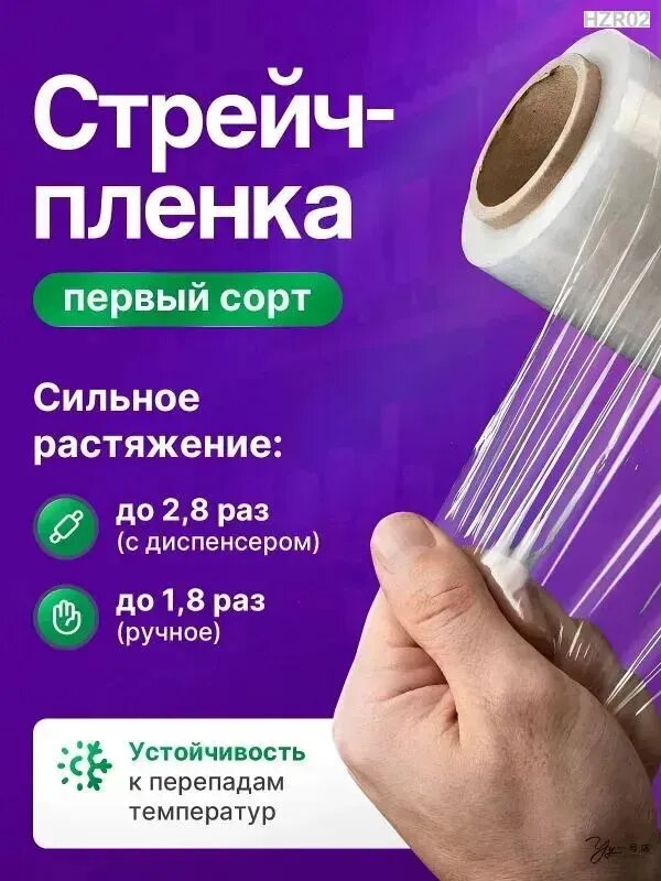 Стрейч пленка 450М — фото 1