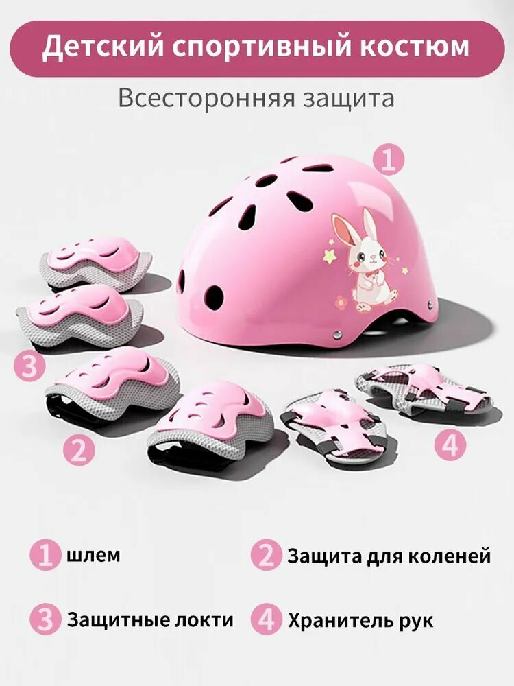Шлем защитный — фото 1